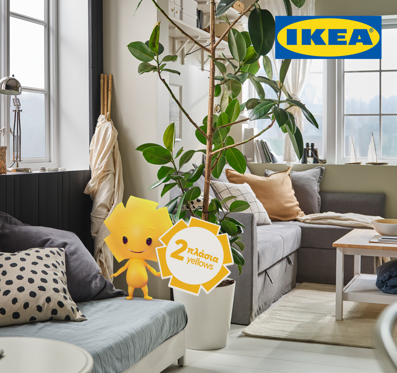 Κέρδισε 2πλάσια yellows ανανεώνοντας τον χώρο σου στην ΙΚΕΑ! | yellow