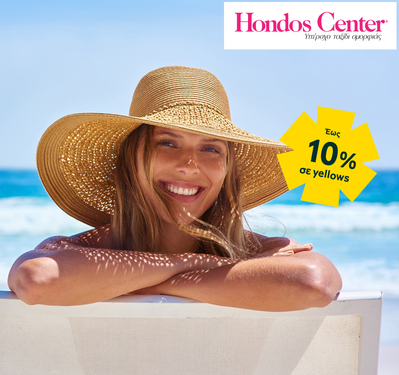 Κέρδισε 2πλάσια yellows σε επιλεγμένα πρατήρια Shell & 100 Δωροεπιταγές ...