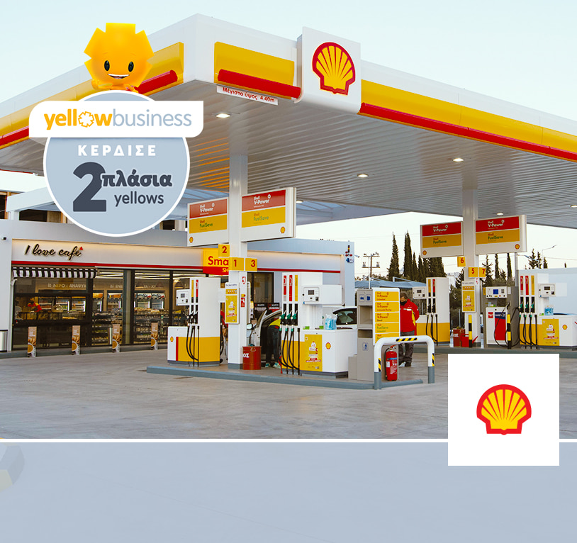 Business Mondays με 2πλάσια yellows στα πρατήρια Shell!