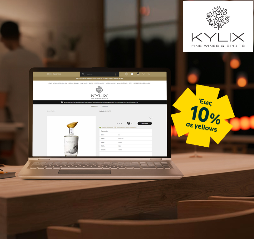 Kylix summer nights με έως 10% σε yellows!