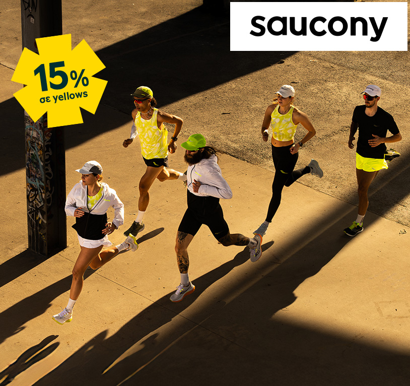 Καλοκαιρινές αγορές με 15% σε yellows στη Saucony!
