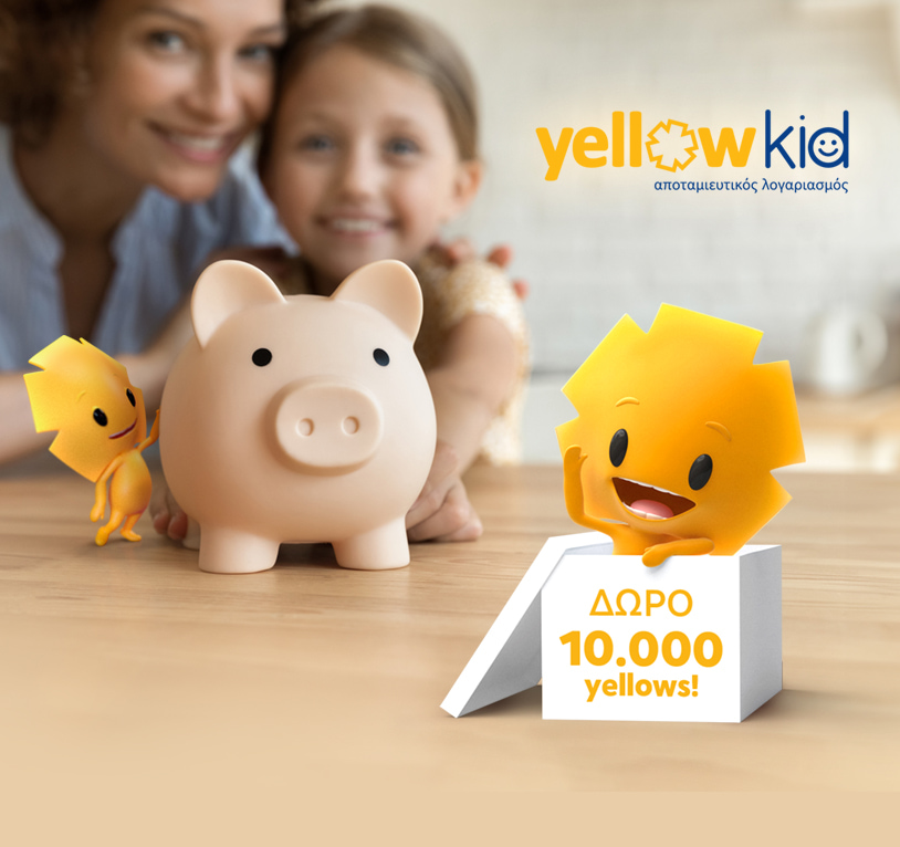 Κάνε Κατάθεση στο yellowkid και Κέρδισε yellows